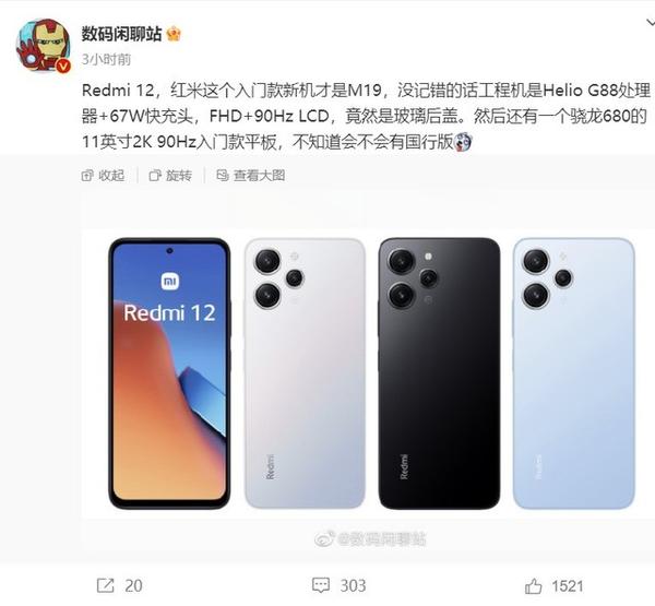 Redmi神机渲染图曝光：联发科Helio G88芯片、67W快充头 - 知乎