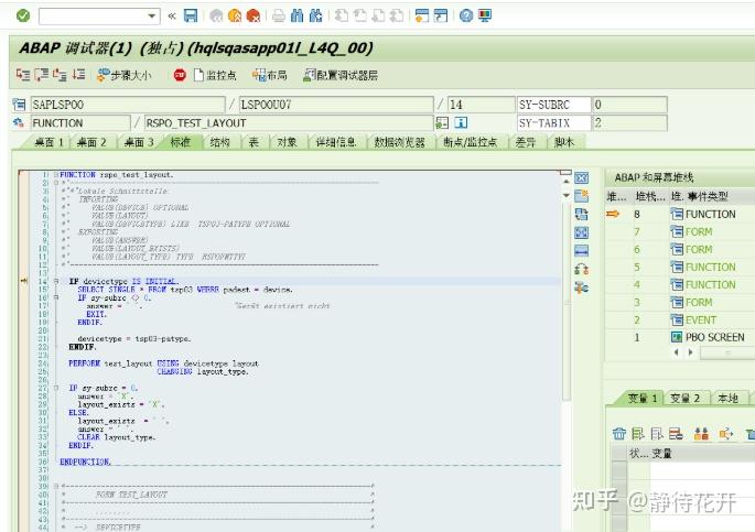 SAP S4—F110后台作业的Debug方法 - 知乎