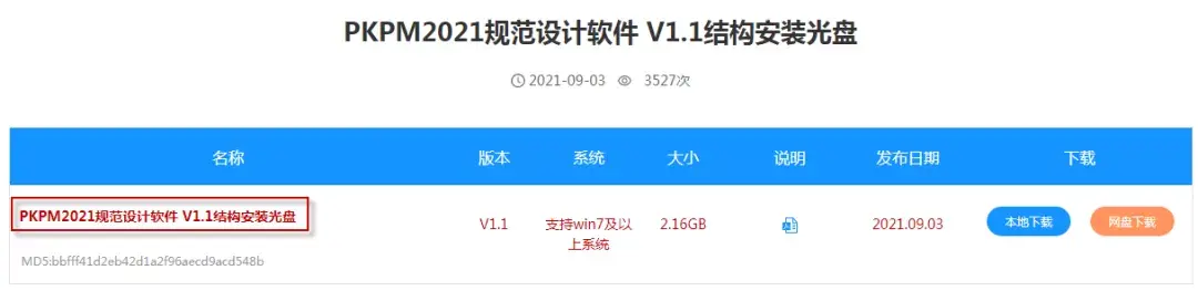 PKPM软件2021新规范v1.1版对通用规范全面支持 - 知乎