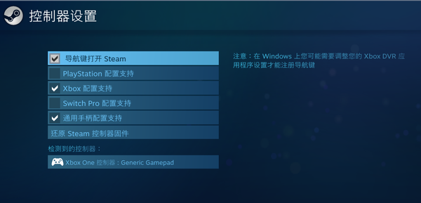 杂牌手柄按键颠倒、右摇杆上下方向没反应等问题都能这样解决：x360ce与Steam手柄设置教程 - 知乎