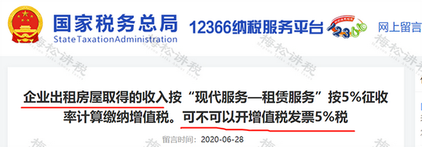 税局明确了！3月起，企业和个人出租房屋，要交这些税！ - 知乎