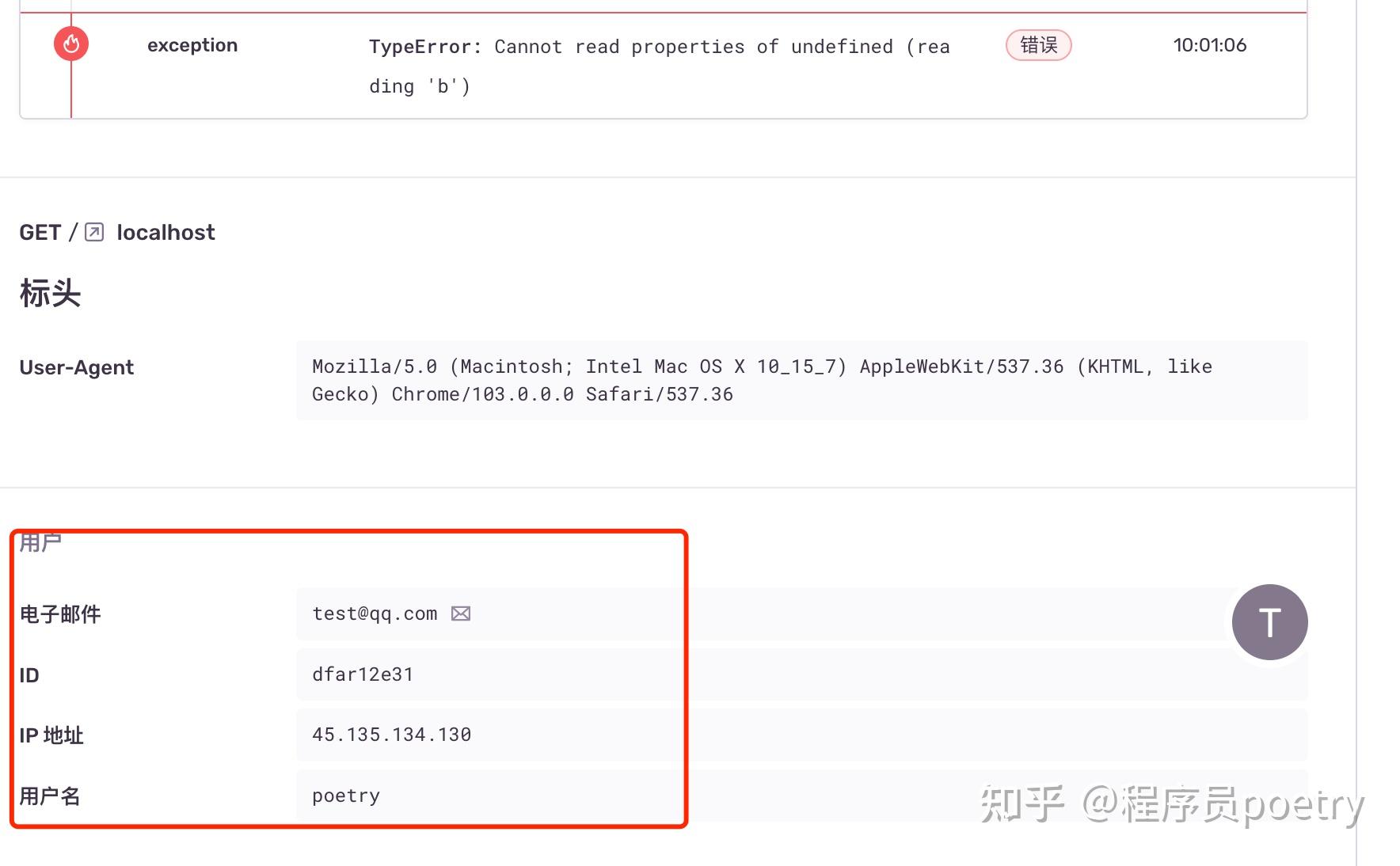 前端异常监控平台之Sentry落地 - 知乎