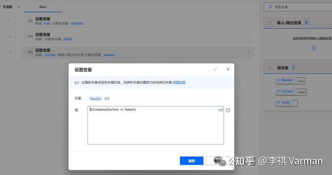 Power Automate Desktop : 文本类型及相关操作 - 知乎