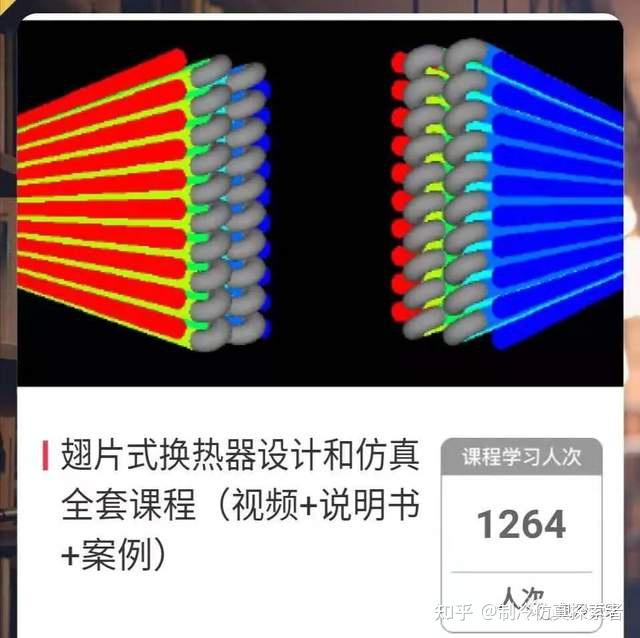 Solkane 与 Coolpack，入门级的制冷系统计算软件 - 知乎