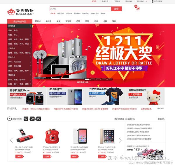 Html5期末大作业:生活购物商城网站设计——生活购物商城网页模板 22页 知乎