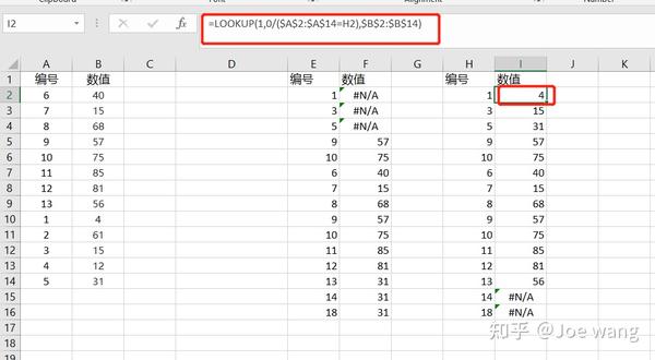玩转Excel-LOOKUP函数的注意事项 - 知乎