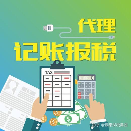 公司记账报税需要哪些材料呢？ 知乎
