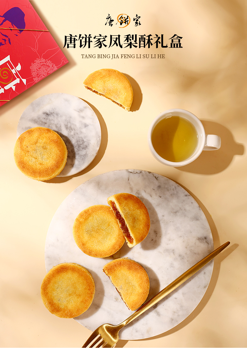 唐饼家凤梨酥159元包邮到家！多种口味满足你的味蕾！ - 知乎