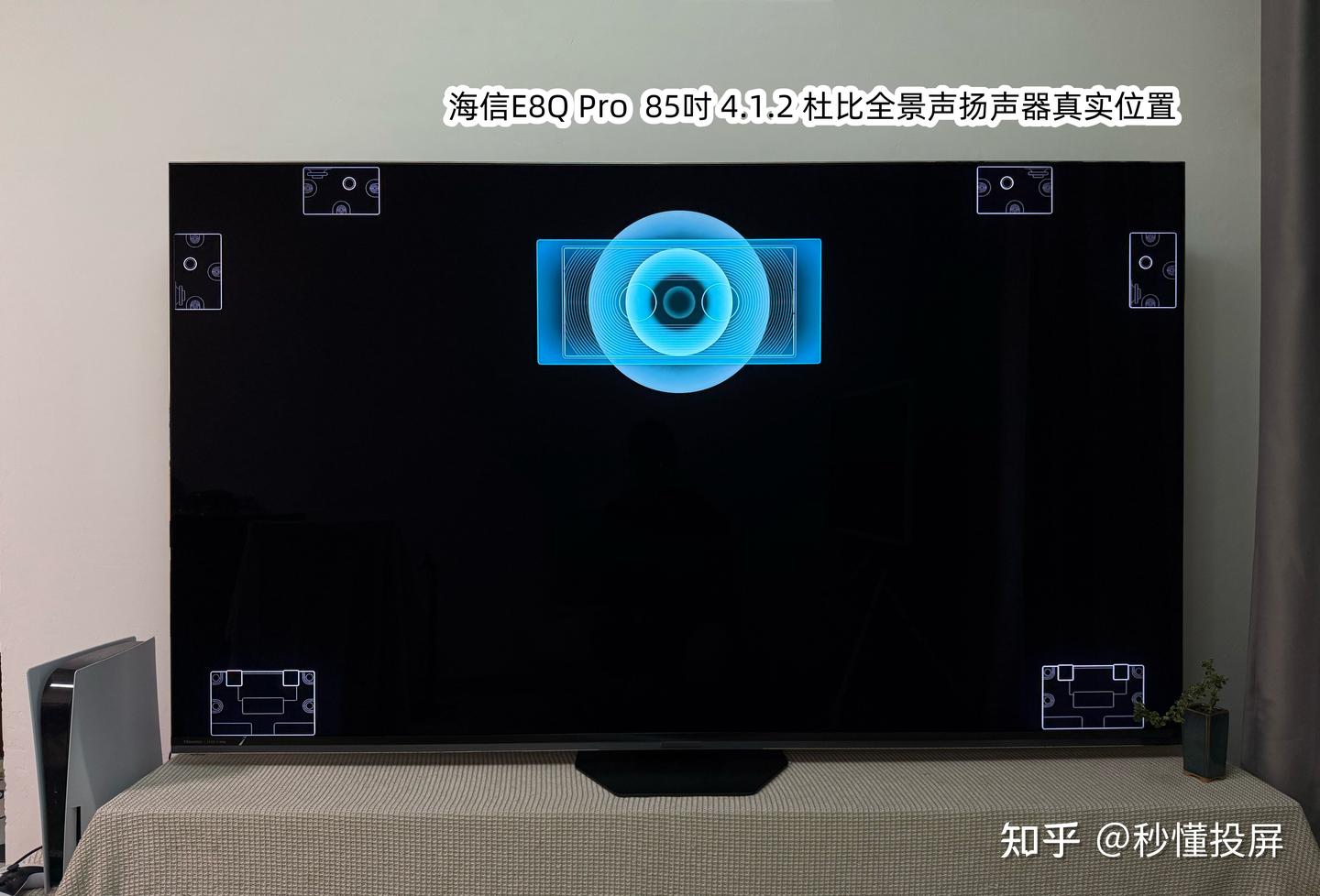 旗舰电视标杆，海信E8Q Pro真机测评与升级差异！（附海信电视E8Q系完整参数表 - 知乎