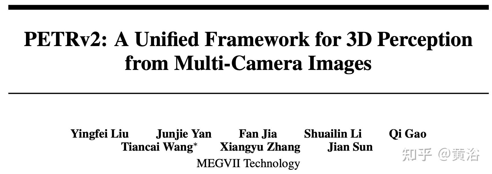 PETRv2：一个多摄像头图像3D感知的统一框架 - 知乎