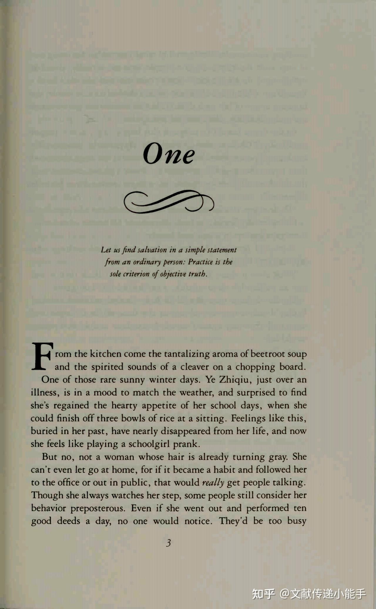 张洁,沉重的翅膀,英译本,英文版,葛浩文译,Heavy wings,Howard Goldblatt,Publishers Weekly - 知乎