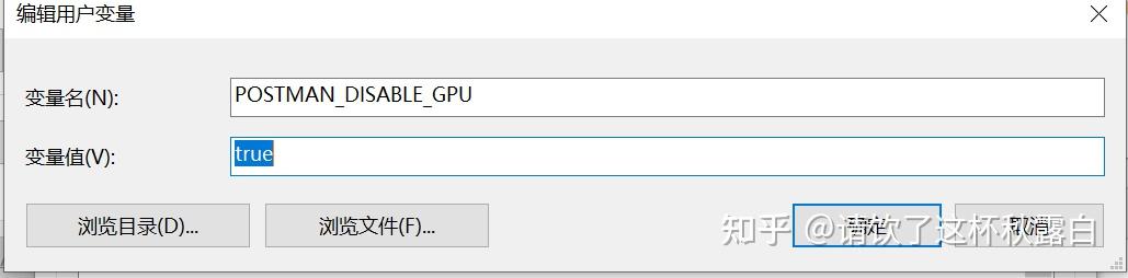 Postman 打开，一直加载，进不去的终极解决方案 - 知乎