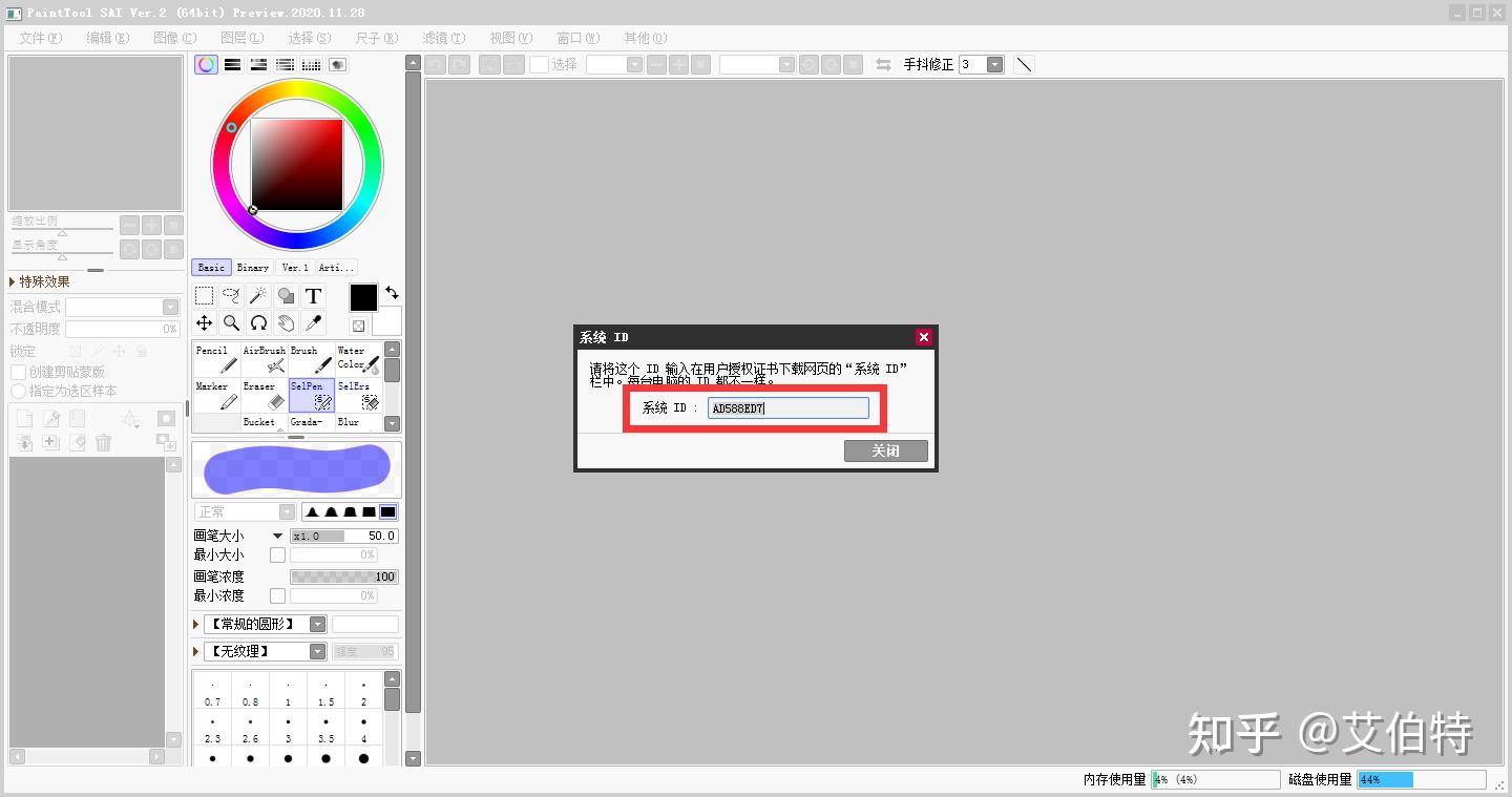 SAI软件激活许可证证书安装说明 - 知乎