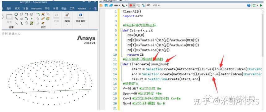 基于Python脚本SpaceClaim单层网壳结构参数化模型的创建 - 知乎