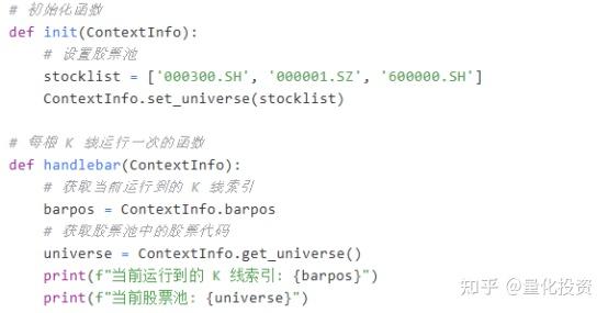 QMT量化策略运行：股票池ContextInfo.set_universe()。 - 知乎