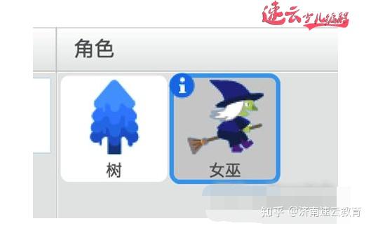 济南少儿编程:一年级孩子用scratch编程制作女巫跳小树!~山东少儿编程~少儿编程 知乎