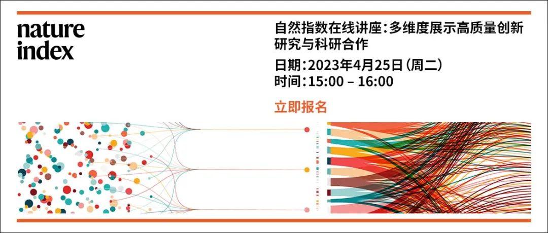 如何玩转Nature Index？（一） - 知乎