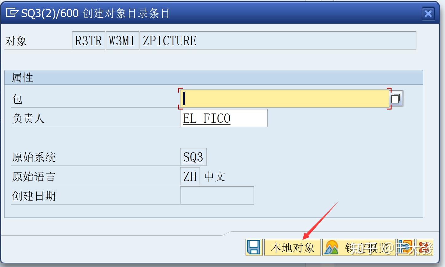 SAP hello界面背景图修改 SMW0 - 知乎