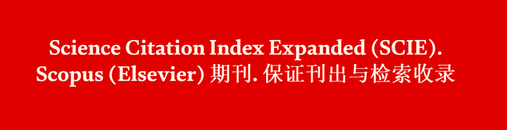 Science Citation Index Expanded (SCIE). Scopus (Elsevier) 期刊. 保证刊出与检索收录 ...