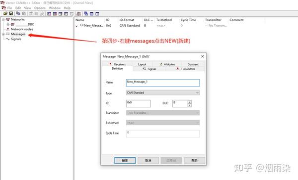 DBC文件编写指导 - 知乎