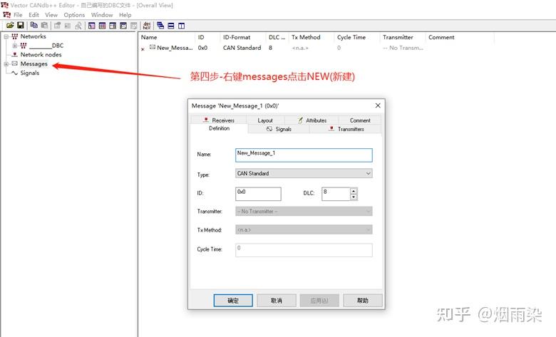 DBC文件编写指导 - 知乎