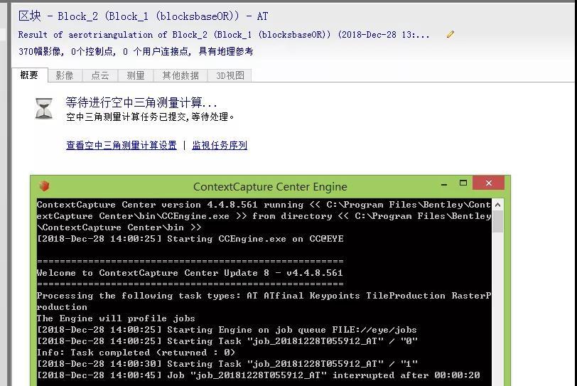 CC（Context Capture）软件安装及空三过程中的十大常见报错与解决方法 - 知乎