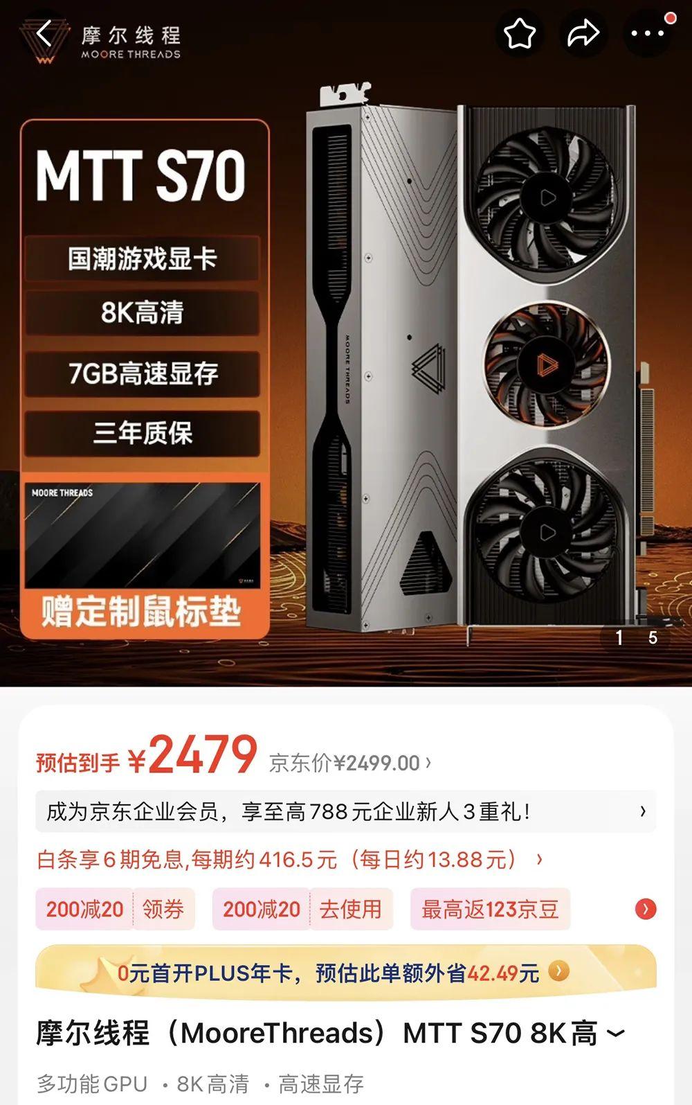 摩尔线程再推国产游戏显卡！能玩原神和DOTA2,大秀数字人生成技能 - 知乎