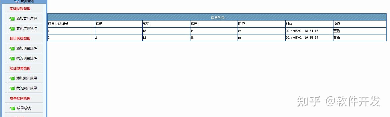 Jsp项目实训管理系统myeclipse开发mysql数据库web结构java编程 知乎