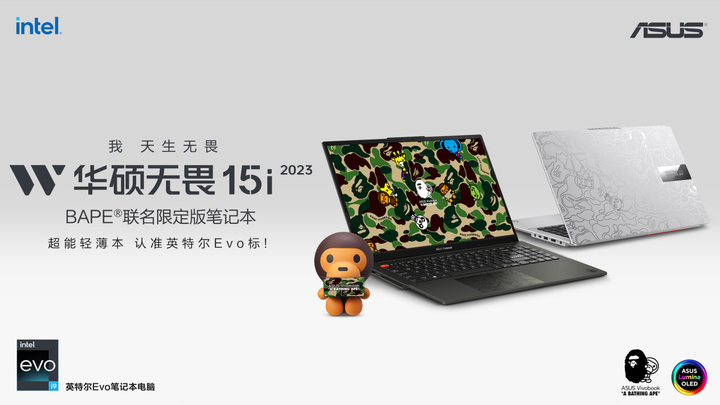华硕无畏15i BAPE®联名限定版笔记本 跨界新品登场 - 知乎