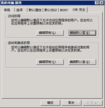 通讯协议009——OPC DCOM快速配置说明 - 知乎