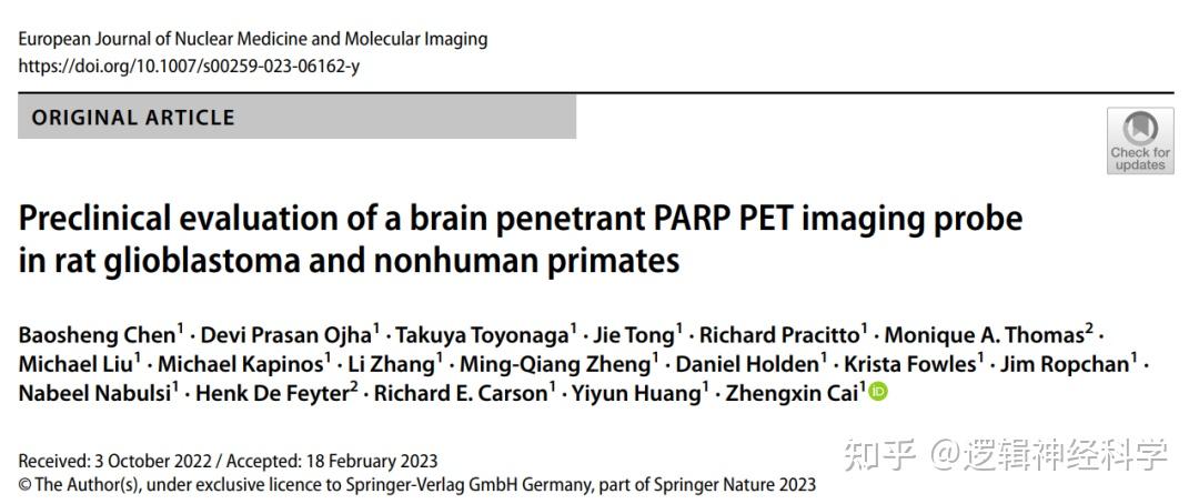 EJNMMI︱耶鲁大学蔡正昕团队开发首例脑穿透型PARP PET显像探针，并在大鼠胶质母细胞瘤和非人灵长类动物中进行临床前评价 - 知乎