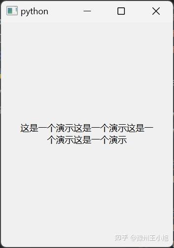 Python开发GUI---PySide6超详细的教程 - 知乎