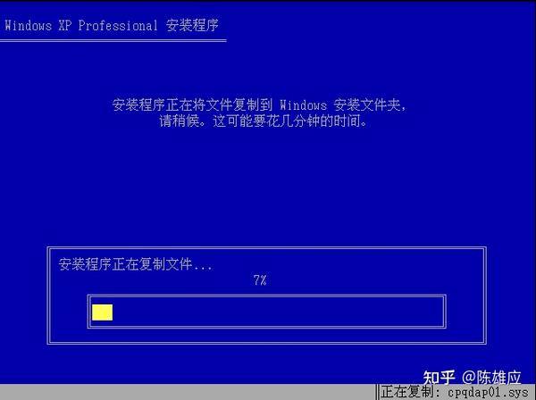 WinXP 安装教程（图文详细版） - 知乎