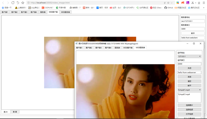 Qt C 编写的项目作品19 图片及视频tcp Udp网络传输 知乎