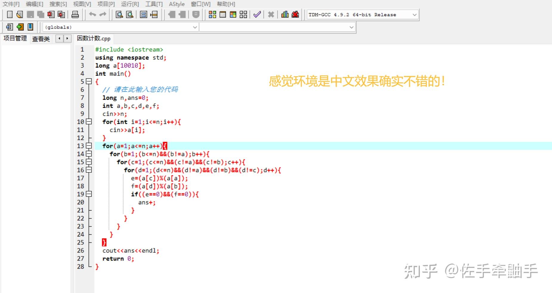 DEVC++怎么使用C++11? - 知乎