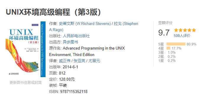 他用20年钻研UNIX，每一部作品都堪称经典，他的人生辉煌却短暂 - 知乎
