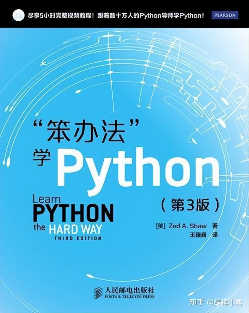 11本学习Python最好的书！ - 知乎