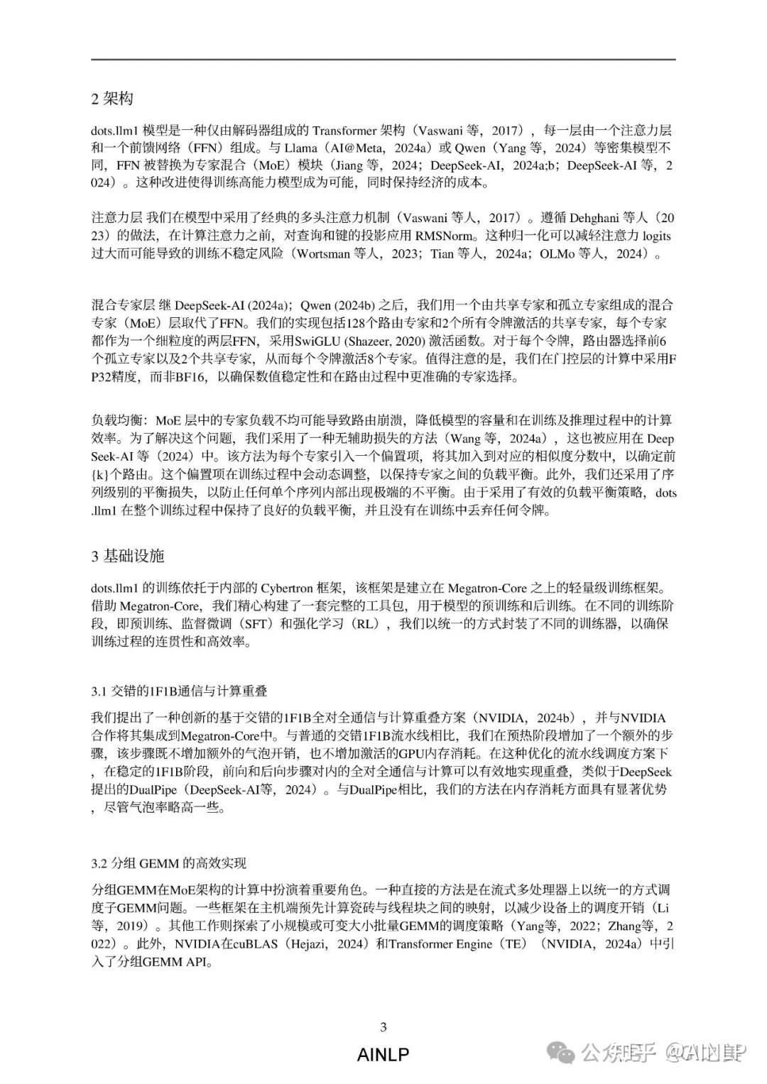 小红书Dots.llm1详解：一款高效且强大的混合专家模型，附技术报告英中对照版PDF - 知乎