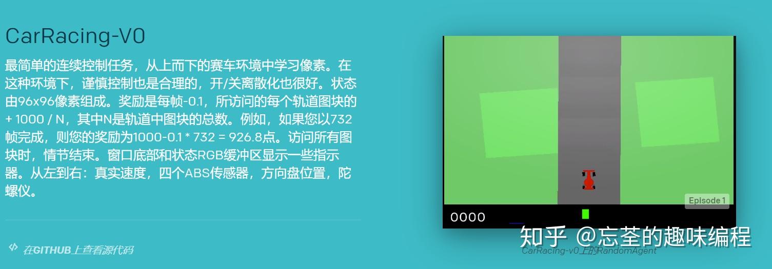在 Gym 上构建会动的人工智障2:寻迹小车(python) 知乎