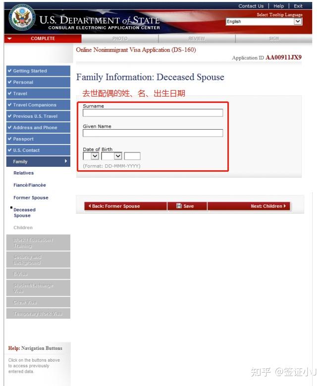 史上最全美国签证DS-160在线表格填写指南(二）完结 - 知乎