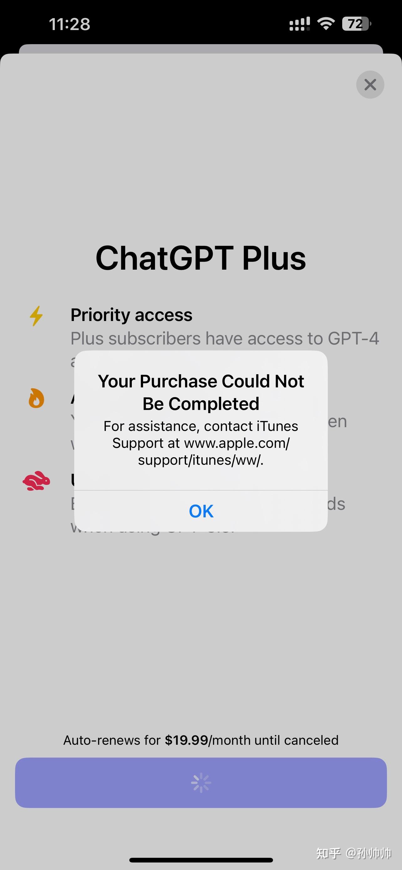Iphone IOS 端订阅GPT plus（亲测有效2023.05.20） - 知乎