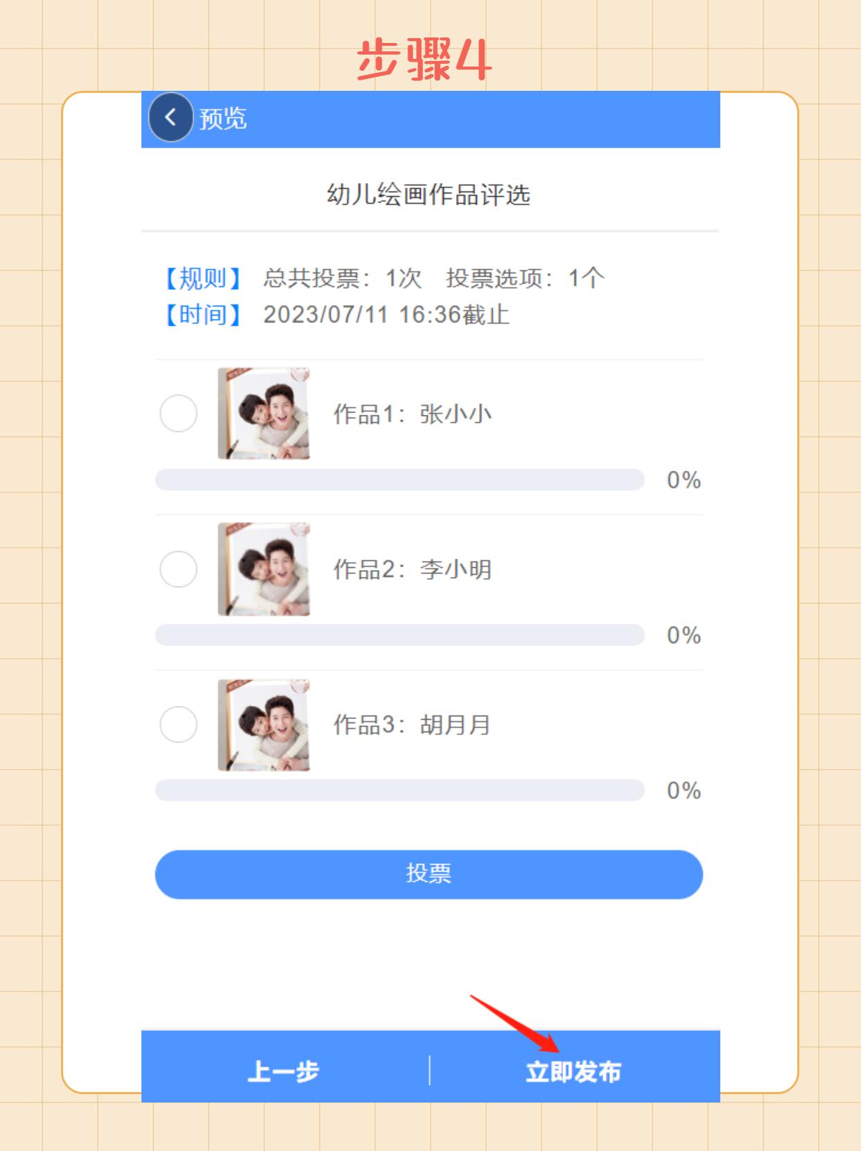 微信群怎么发起投票，微信群怎么设置投票功能 - 知乎