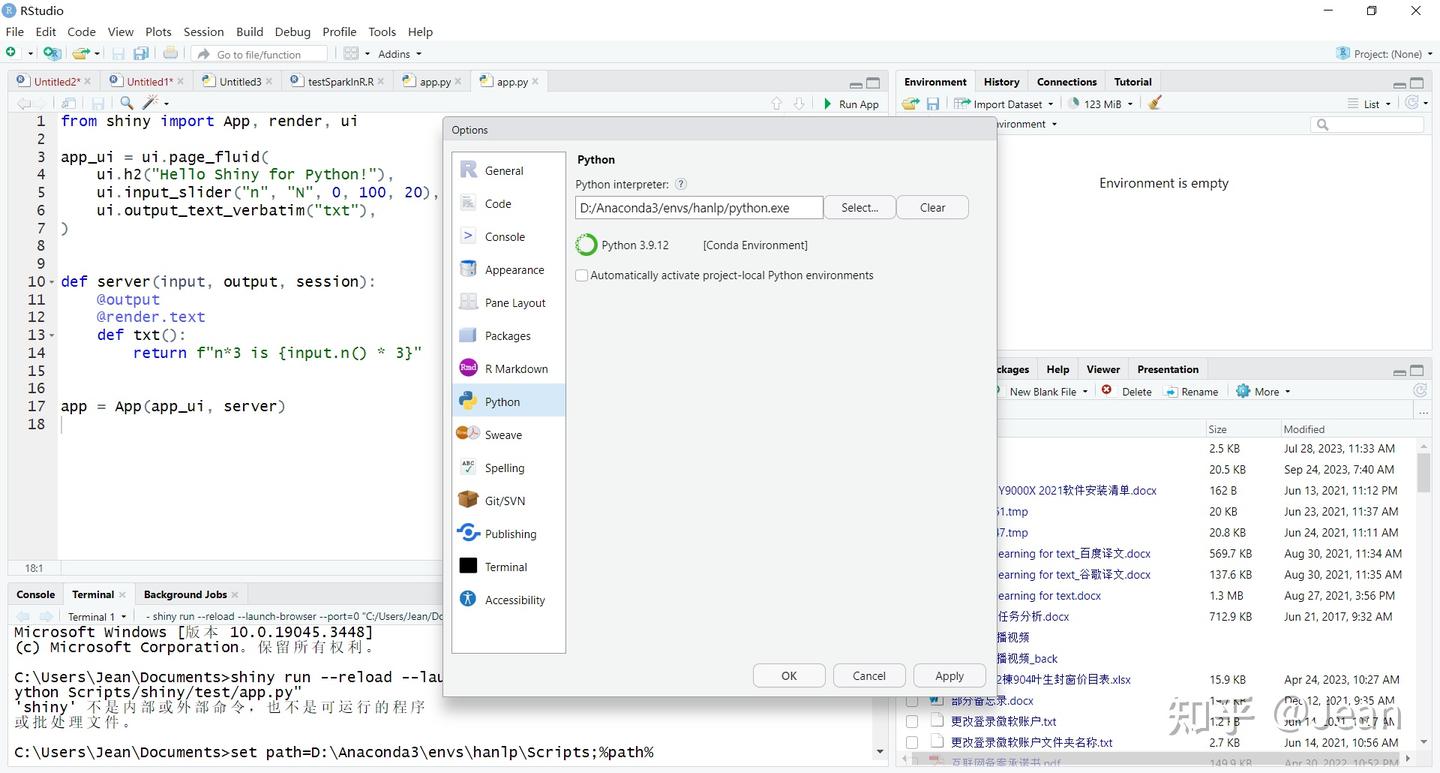 Shiny for Python安装配置 - 知乎