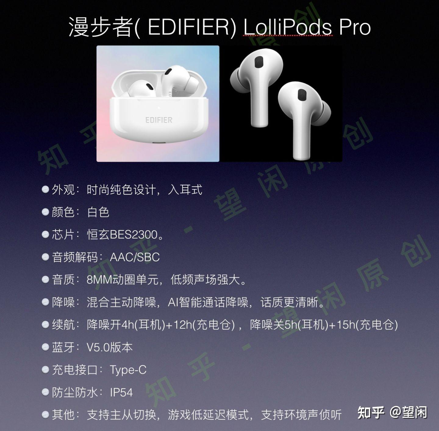 漫步者LolliPods、Plus、Pro和 Mini四款耳机应该怎么选？