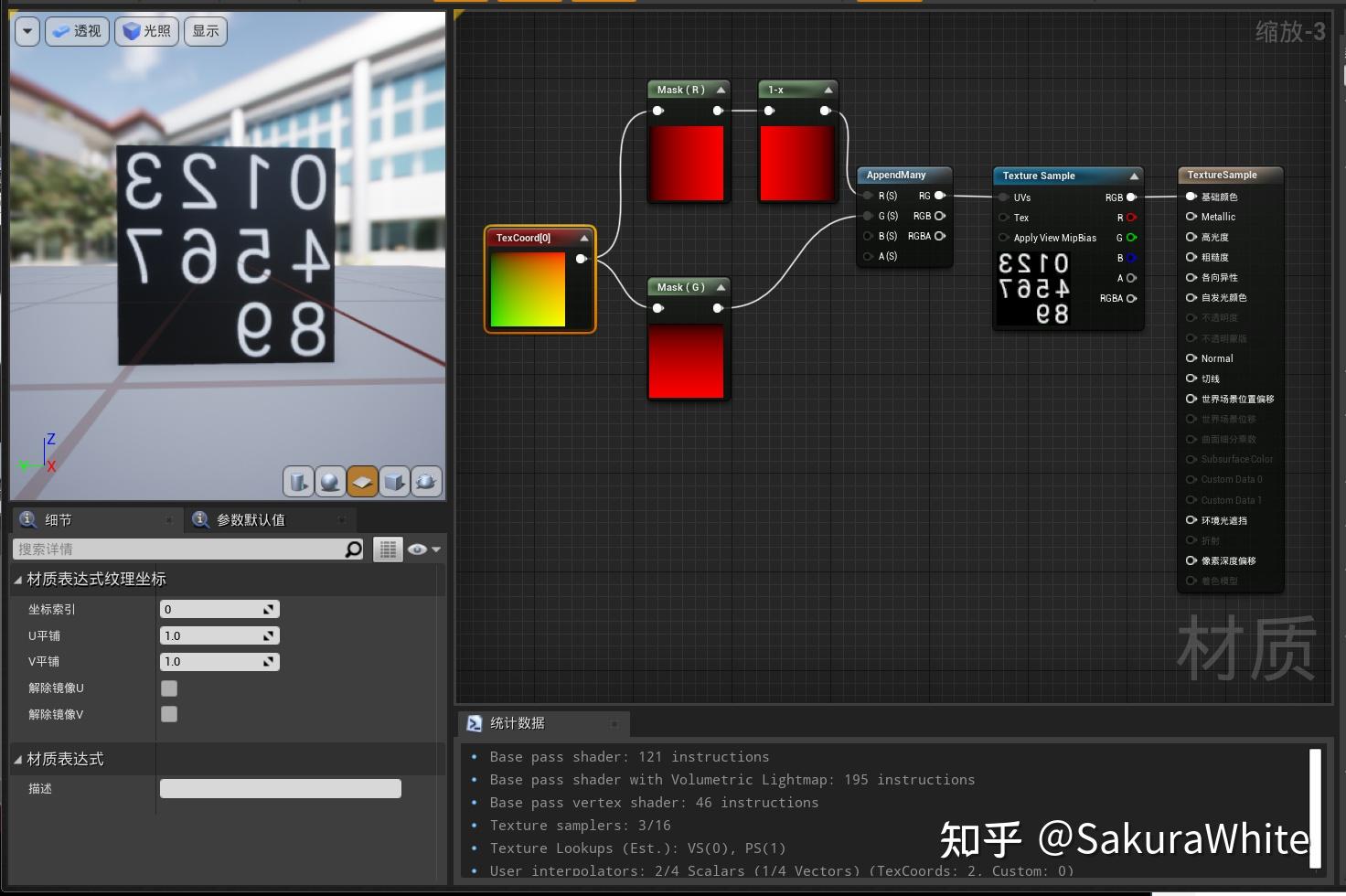 UE4材质节点入门 第七节（纹理采样与UV） - 知乎