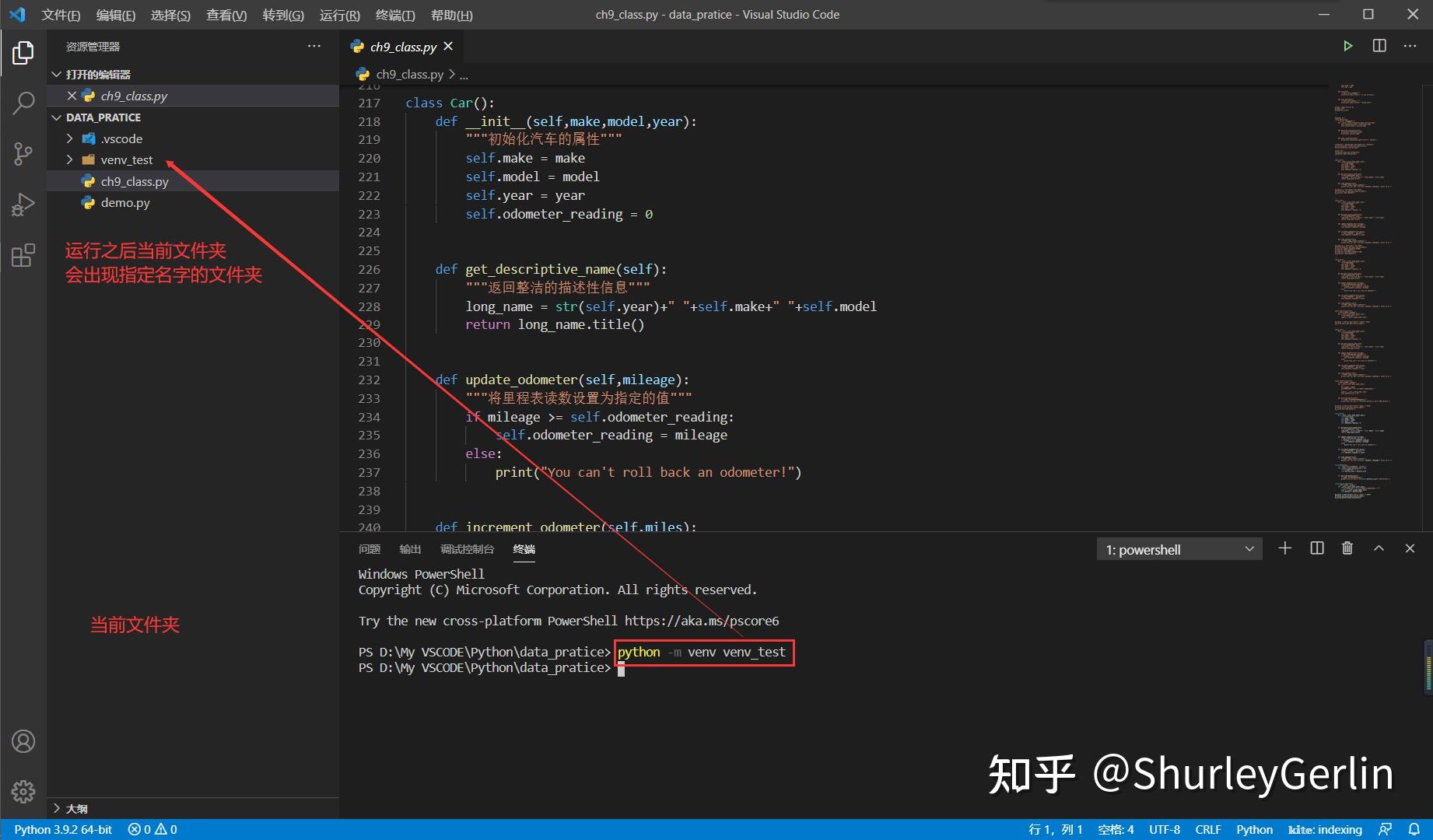 VSCODE（visual studio code）配置Python虚拟环境 - 知乎