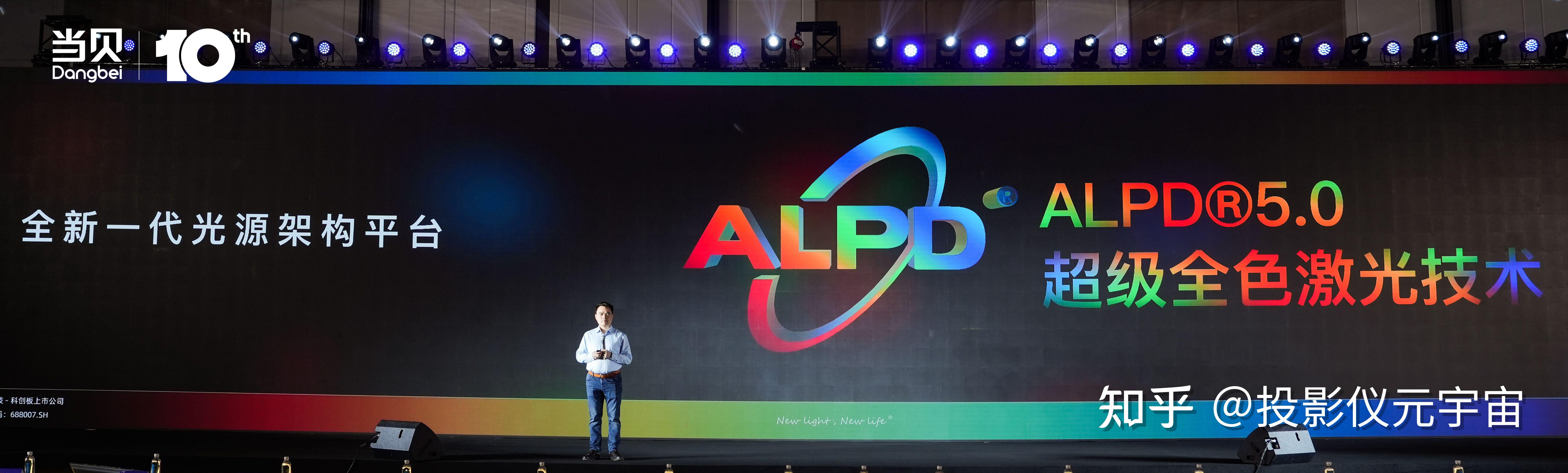 光峰发布的ALPD5.0，有哪些方面的突破？ - 知乎