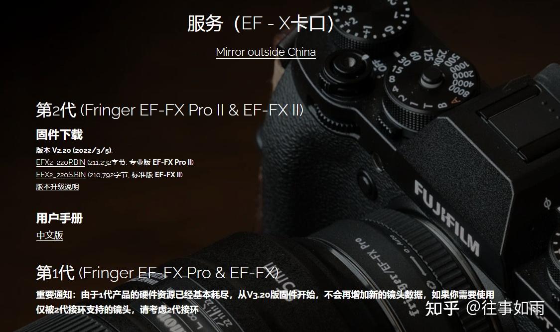 Fringer转接环旧版本固件回滚下载链接及方法 - 知乎