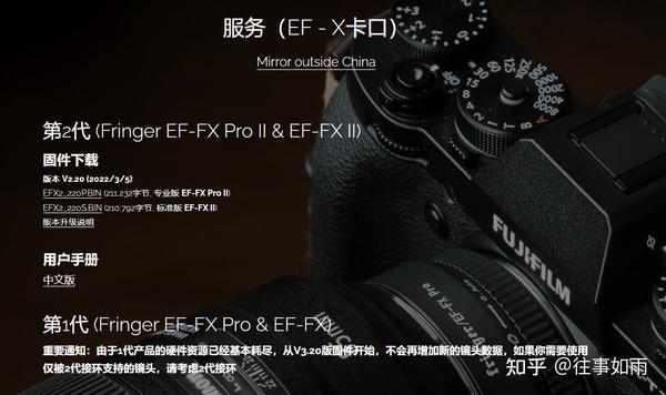 Fringer转接环旧版本固件回滚下载链接及方法 - 知乎