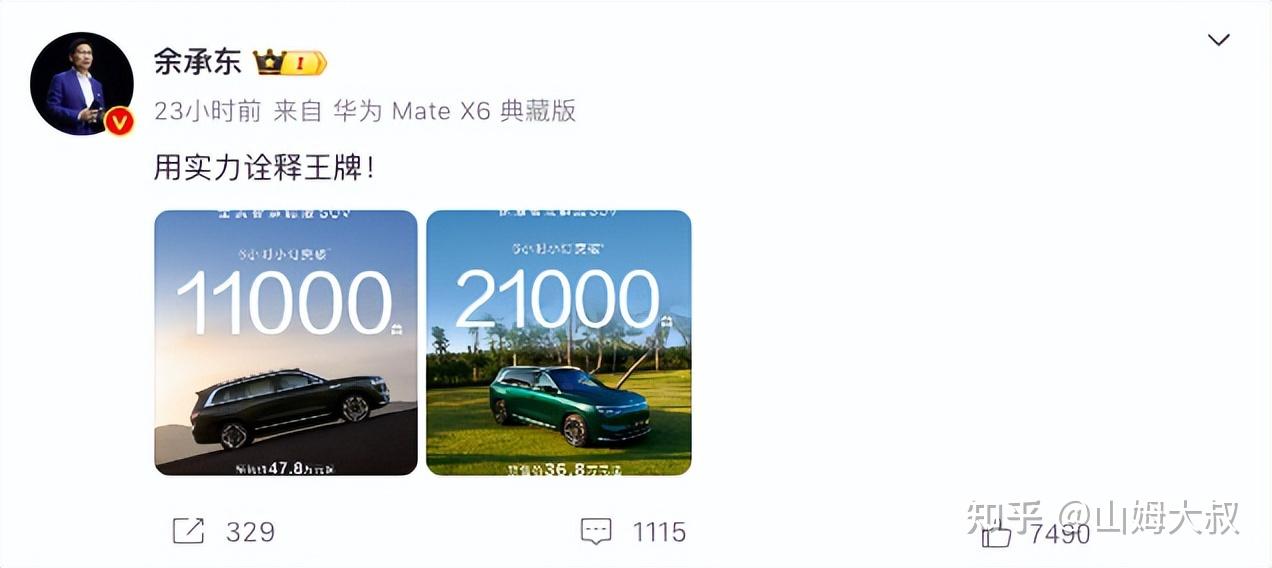 问界M9/M8双车齐发，M9老车主狂喜：爽！ - 知乎